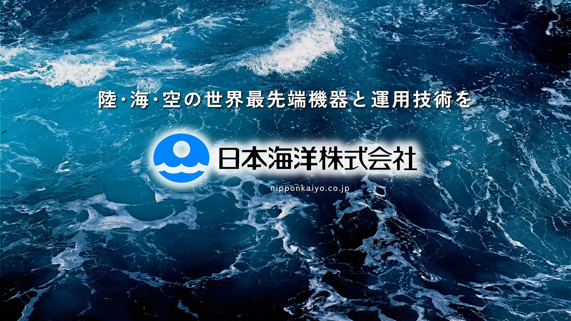 音響測位装置／Acoustic underwater positioning & navigation systems - 陸・海・空の世界最 ...